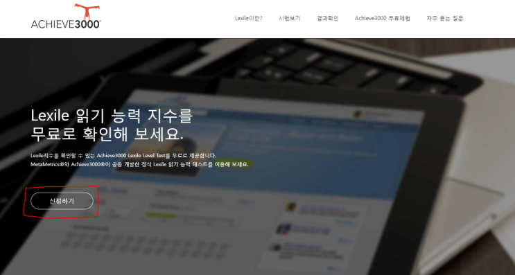 [Achieve3000] 렉사일 지수 무료로 확인하는 방법 : 네이버 블로그