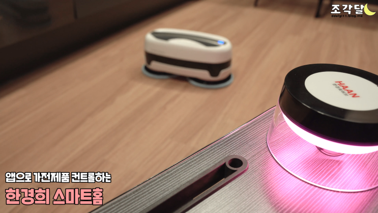 미니언즈 클로바스피커와 한경희스마트홈이 만나 Iot 스마트홈으로 변신하는 리얼 후기 네이버 블로그