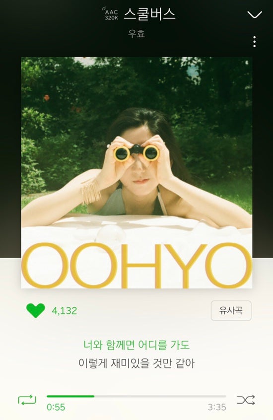 A Guide to Oohyo (우효 추천 선곡 리스트) : 네이버 블로그