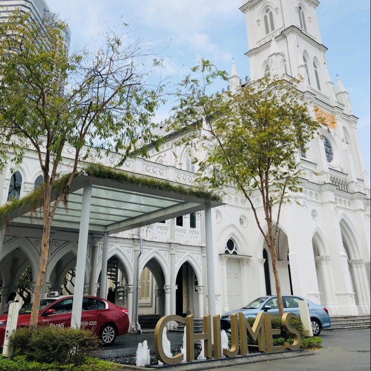 [싱가포르여행] 싱가포르 명소 핫플레이스 차임스 CHIJMES 인생샷 필수 : 네이버 블로그