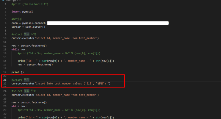 [python]MS-SQL Insert/update 하고 commit/rollback하기 : 네이버 블로그