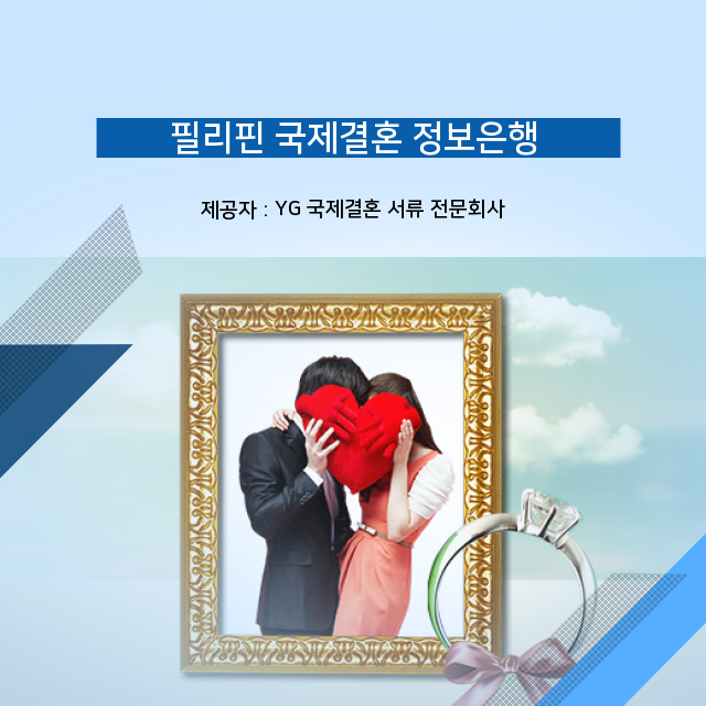 필리핀국제결혼서류대행한국인세노마cenomar결혼식세종학당 중요정보 필리핀 국제결혼 네이버 블로그