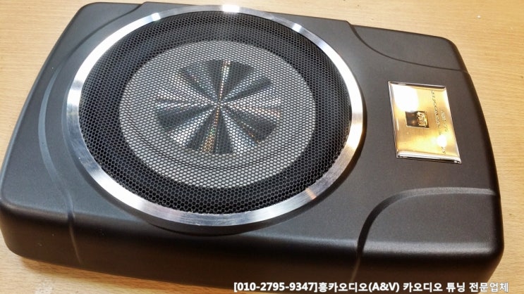 MBQ 바닥우퍼로 시트 밑에 장착하여 카오디오 저음보강 입고 : 네이버 블로그