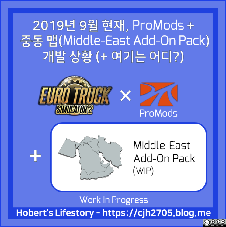 [유로트럭2: 프로모드(ProMods)]2019년 9월 현재, 중동(Middle-East Add-on Pack) 맵 개발 상황 ...