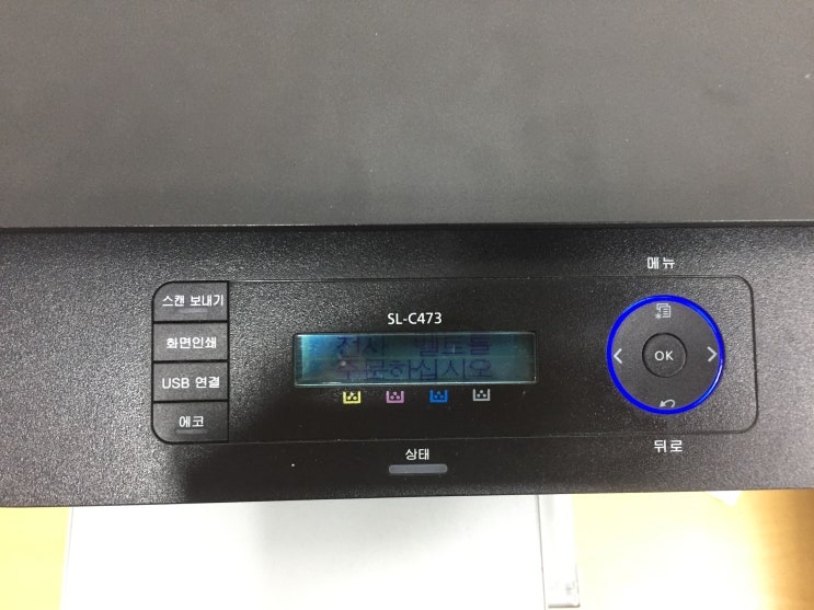 삼성프린터 전사벨트 교체 및 정착기 처리 후기 모델명 SL-C473 : 네이버 블로그