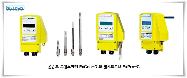 설치형 온습도계(방폭) ExCos-D : 네이버 블로그