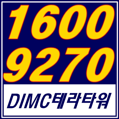남양주 다산 DIMC테라타워 지식산업센터 분양안내 : 네이버 블로그
