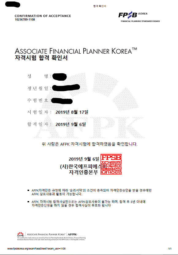 AFPK 73회 합격 : 네이버 블로그