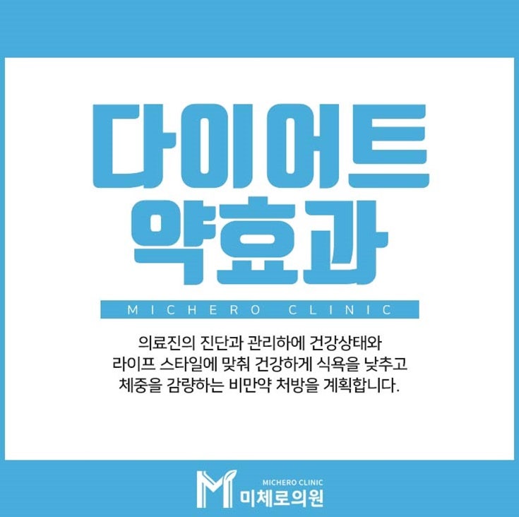 동대문비만약주의사항 스트레스 받지 마세요 : 네이버 블로그