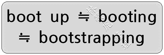 [boot, boot up, booting, start up] : 네이버 블로그