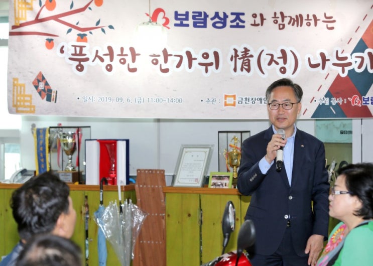 금천구청장 유성훈 금천장애인종합복지관 시립금천노인종합복지관 새마을부녀회금천호암노인복지관 추석맞이 행사 네이버 블로그