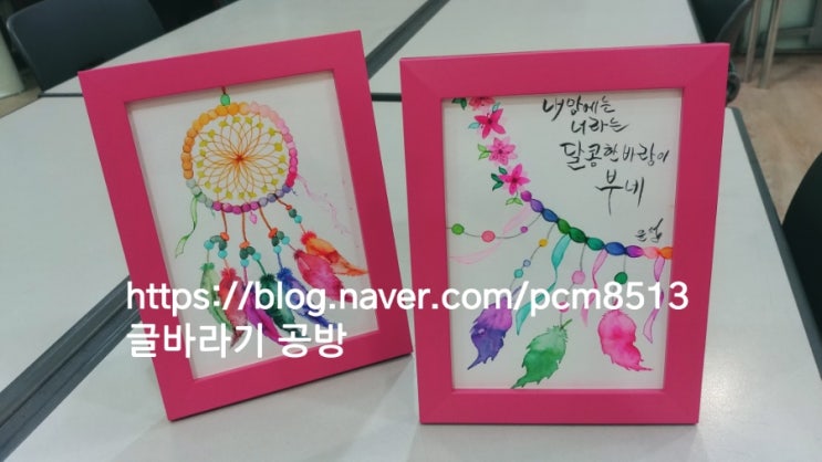 수원 화성 플러스펜 일러스트 12주과정 개강향남 플러스펜 일러스트 배우는곳화성 캘리 전문 공방 글바라기정현 캘리그라피