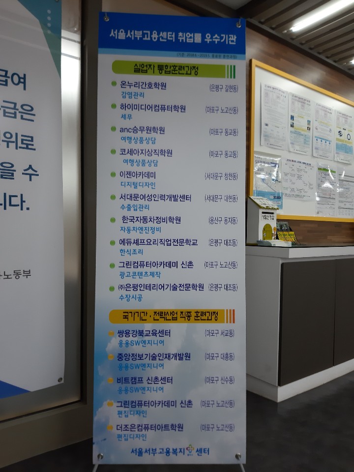 은평구온누리간호학원 서울서부고용센터 취업률 우수기관 서울서부권 간호학원 중 유일 온누리간호학원마포구서대문구용산구