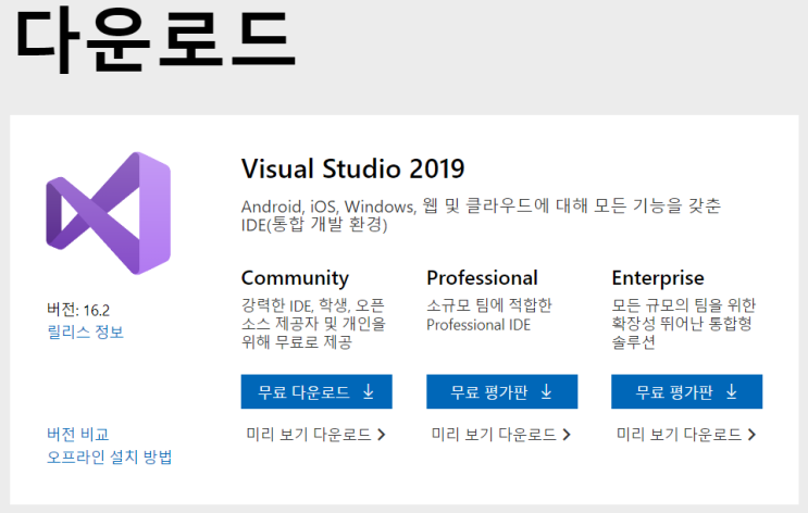 Visual Studio 2019에서 Win32 프로젝트 만들기 : 네이버 블로그
