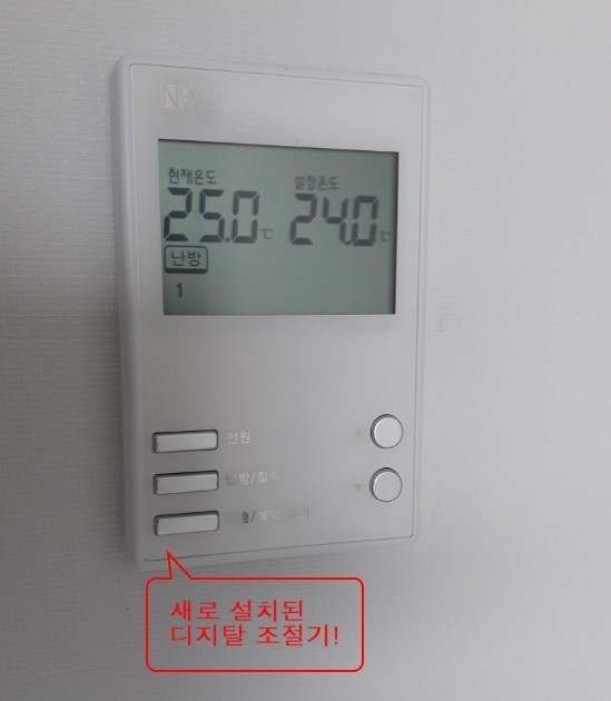 이번 포스팅은 지역난방을 사용하는 용인시 수지구 상현동 상현마을 쌍용2차광교쌍용포레듀엔 아파트의 난방배관 청소 및 디지탈