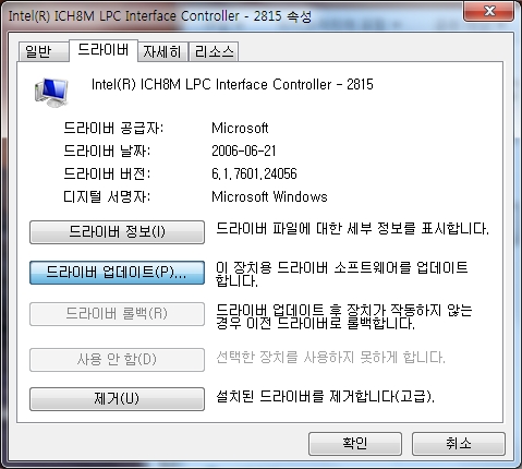 알 수 없는 장치 - Intel(R) ICH8M LPC Interface Controller - 2815 : 네이버 블로그
