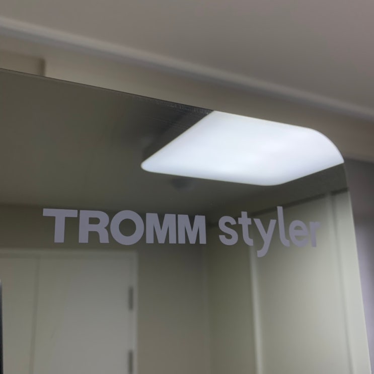 LG TROMM Styler(트롬 스타일러) 100일 직접 사용해본 후기 : 네이버 블로그
