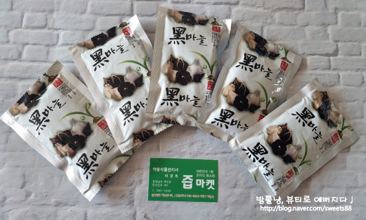 [흑마늘진액추천] 즙마켓 활력가득 발효흑마늘진액으로 건강챙겨요 네이버 블로그