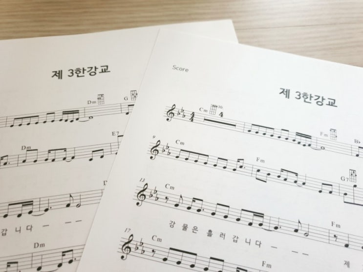 혜은이 제 3한강교 우쿨렐레 커버 : 네이버 블로그
