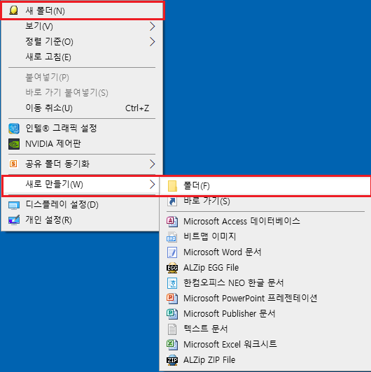 Windows 탐색기에서 새폴더 만드는 3가지 방법단축키 알집 이용 탐색기 기본기능 이용 네이버 블로그