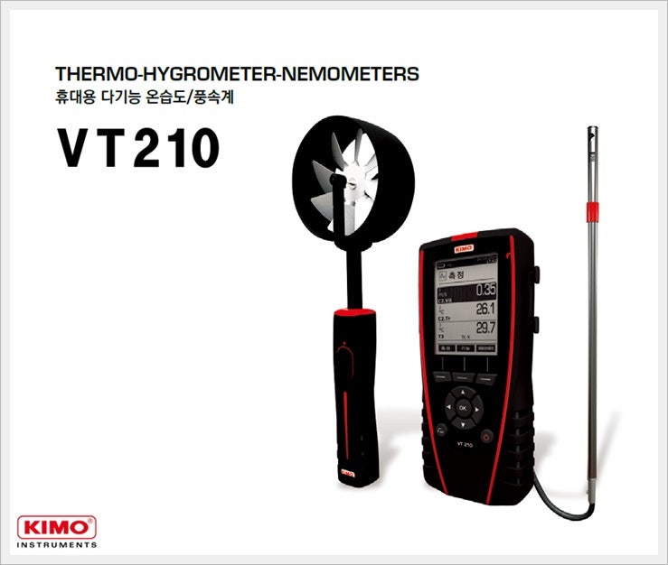 휴대용 풍속풍량계 VT210 : 네이버 블로그