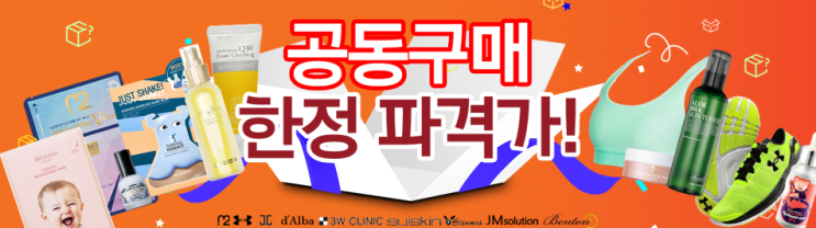 공동구매 이벤트, 공동구매사이트, 생활복지 종합 쇼핑몰 반값 쇼핑! 적극 추천해봐요! : 하프 마켓 : 네이버 블로그