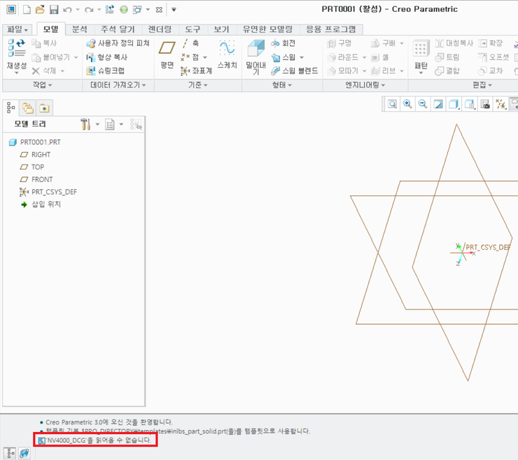 Creo Parametric - 상위버전의 asm, prt 파일을 읽어들이는 방법 : 네이버 블로그