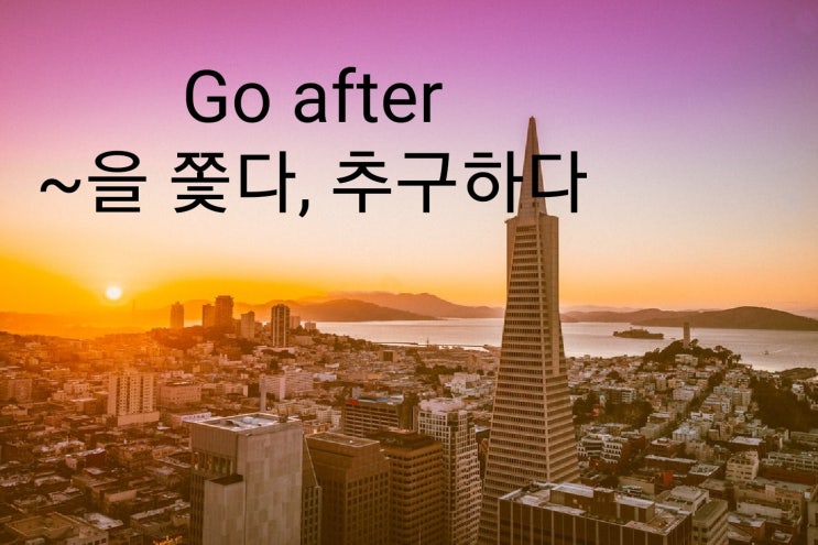 Today's English: " Go after " : 네이버 블로그