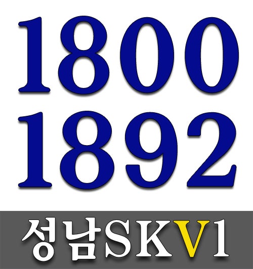 성남SKV1 잔여호실 로얄호실안내 : 네이버 블로그