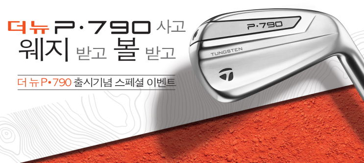 올뉴 P790아이언??!? : 네이버 블로그