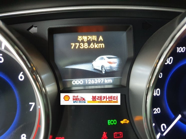 2012년식 Yf쏘나타 Ecu 고장으로 인한 교체제천카센터 제천카센타 제천봉래카센터 제천봉래카 봉래카센터 봉래카센타