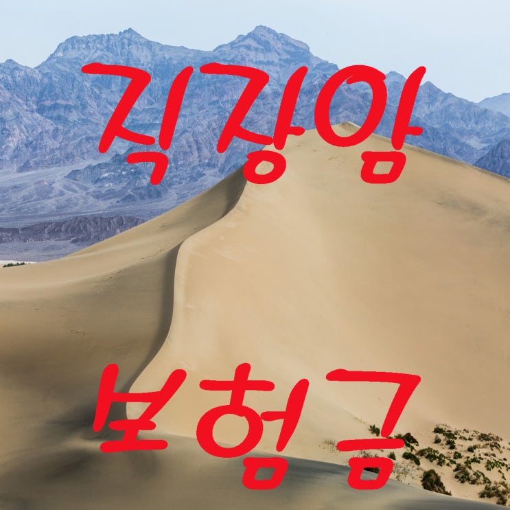 직장암보험금(c20, d37) 이제는 정상적으로 일반암보험금으로 받으셔야지요~~ 경계성종양보험금 아닙니다. : 네이버 블로그