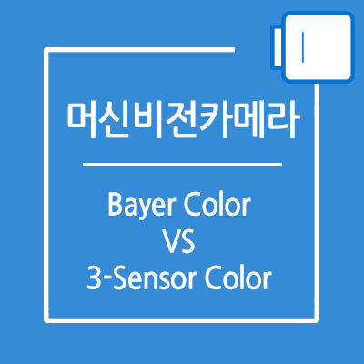 Bayer Color VS 3-Sensor Color : 네이버 블로그