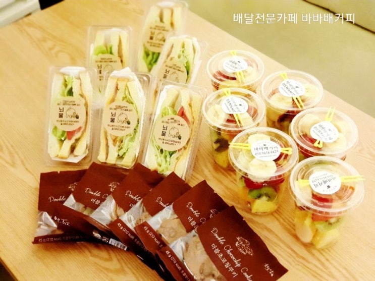 부산여친생일선물부산남친이벤트선물부산여친이벤트선물부산수제샌드위치배달부산컵과일배달부산세미나다과부산웨딩촬영간식부산체육대회