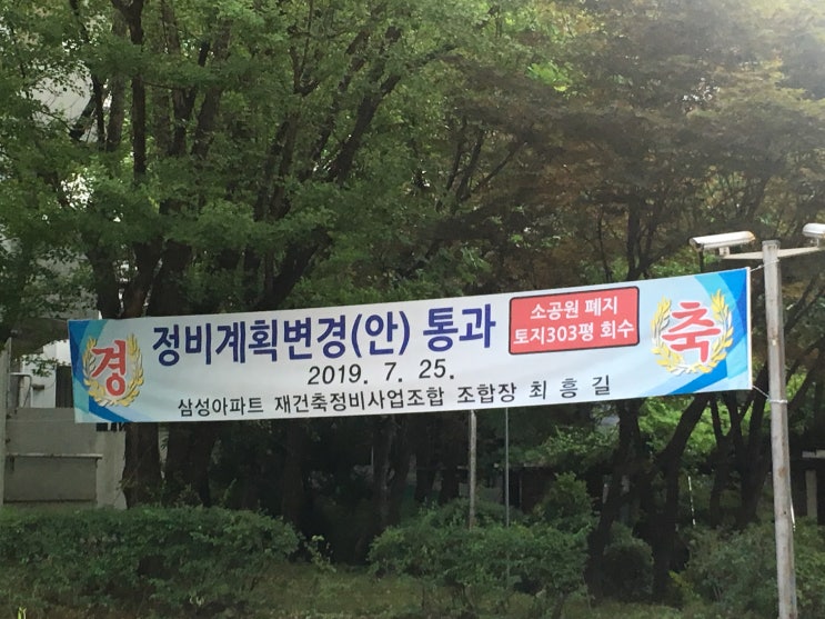 신길동 삼성아파트 And 신길우성2차우창 통합재건축 네이버 블로그