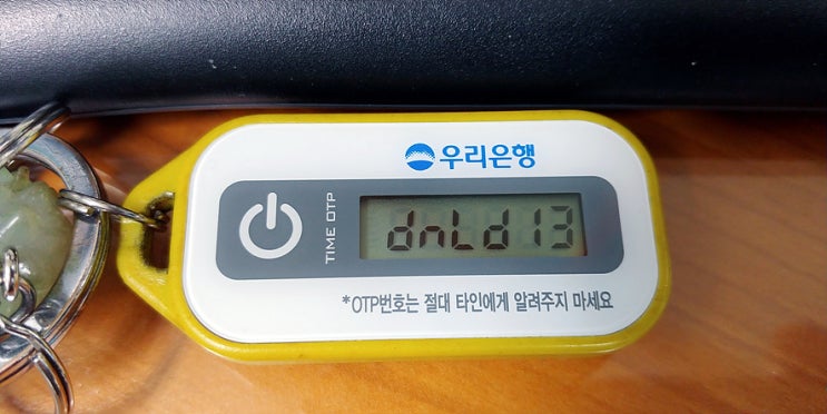 우리은행 OTP dnld13 에러 코드로 인해 무상 교체 발급! (보증기간 발급 후 3년) : 네이버 블로그