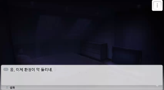 [STEAM 스팀] 항마력 테스트용 미연시 게임_기적의 분식집(Miracle snack shop) 공략 후기 : 네이버 블로그