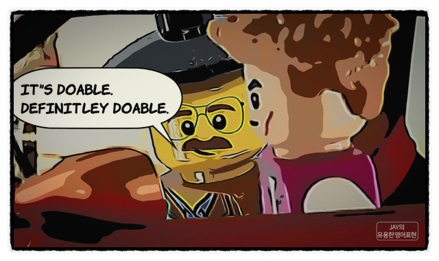 유용한 영어표현(69): It's doable : 네이버 블로그