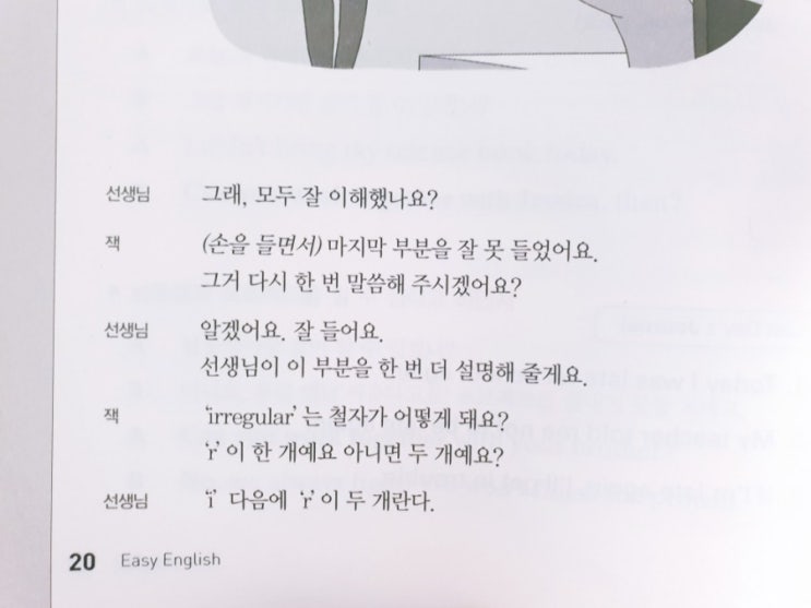 [Easy English] I didn't catch the last part : 네이버 블로그