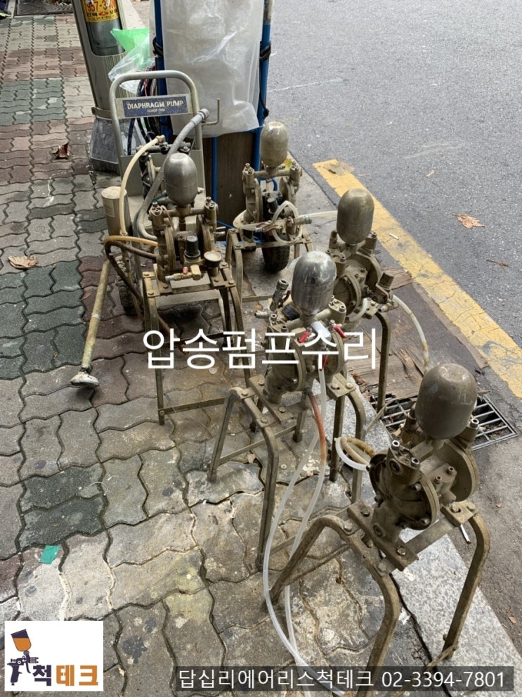 답십리에어리스척테크 압송펌프수리1대1펌프수리압송기수리 네이버 블로그