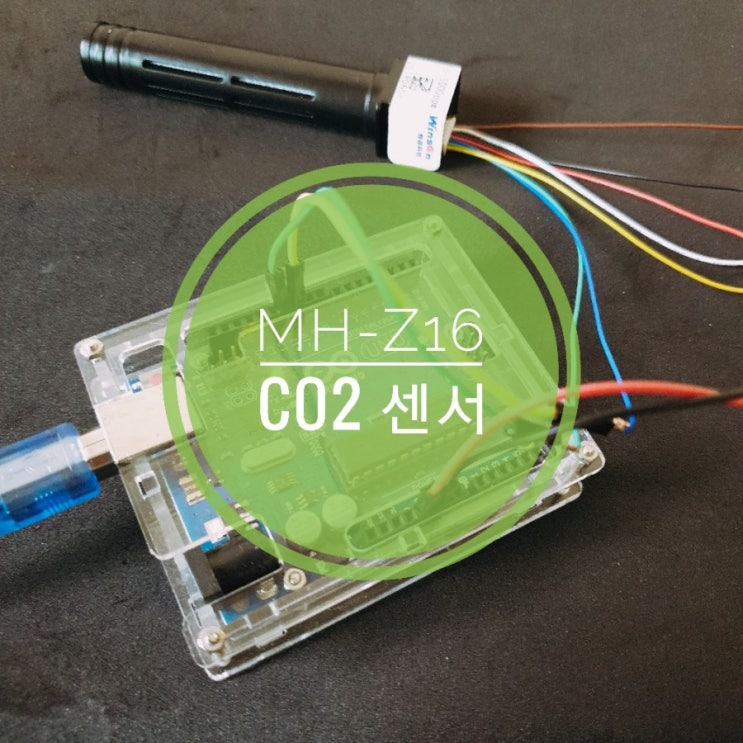 MH-Z16 co2 센서 + 아두이노 : 네이버 블로그
