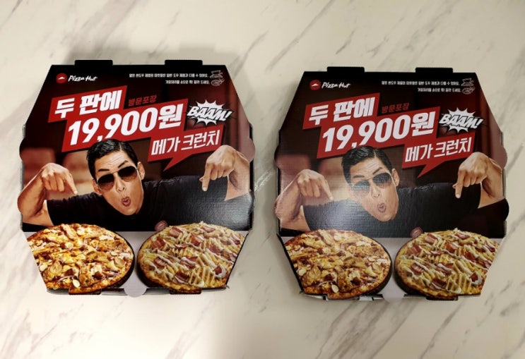 피자헛 메가더블세트 메가크런치 치즈 메가크런치 콤보 배달 후기 네이버 블로그