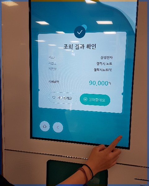 홈플러스 중고폰 판매 ATM 민팃 MINTIT_합리적인 ICT 리마켓 민팃 : 네이버 블로그