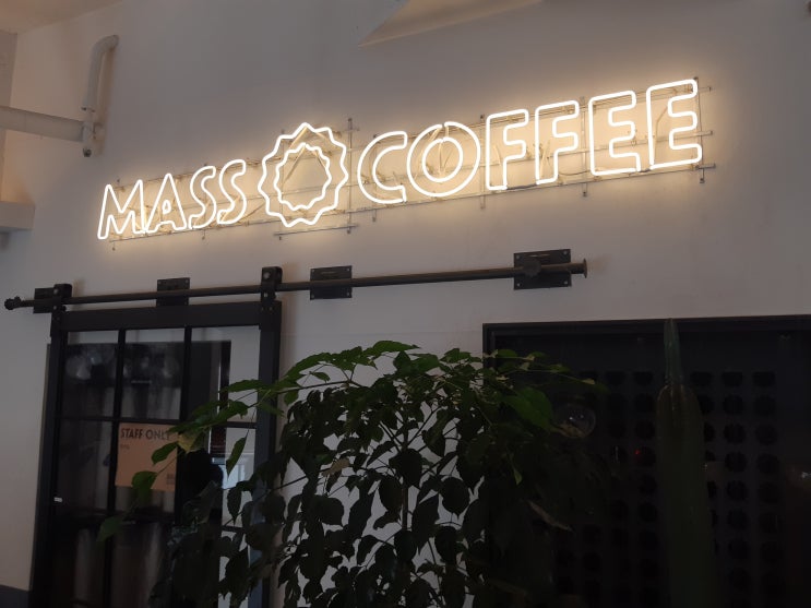 대구 동구 신암동 동구청 옆 우리동네 매스커피 MASS COFFEE/Iced Americano : 네이버 블로그
