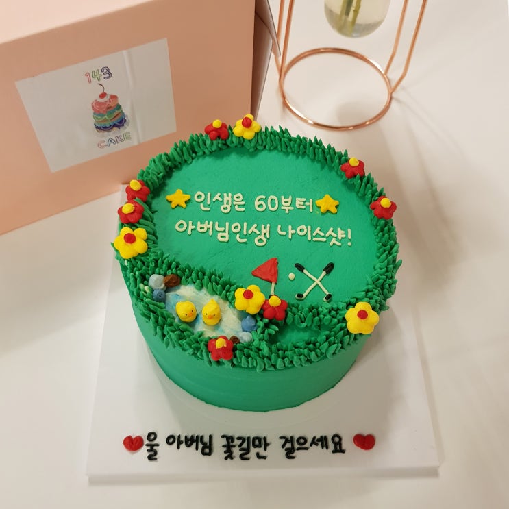 군포 삼성마을카페, 카페143 주문제작 레터링케이크 : 네이버 블로그