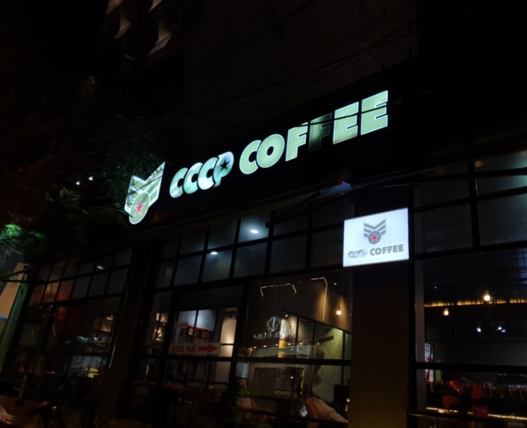 베트남 나트랑카페 코코넛커피가 맛있는 CCCP COFFEE 나트랑야시장 나트랑해변산책 : 네이버 블로그