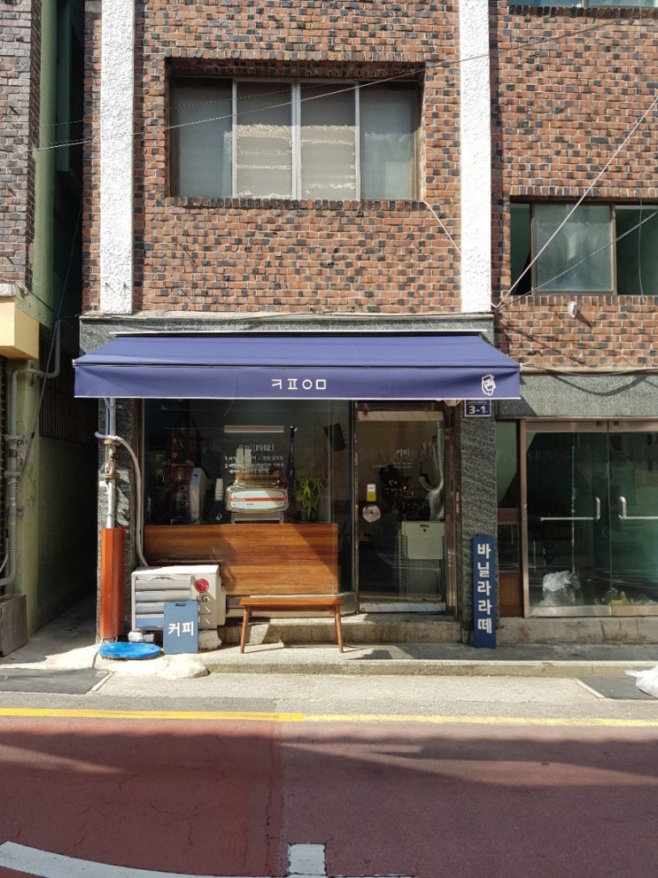 카페음미X불사조 이야기 1, 카페음미 😋 : 네이버 블로그