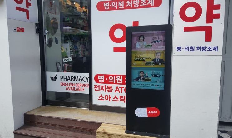 주문형 Did 실외 홍보용 실외형 키오스크 소형 고휘도 방수 방진 스탠드형 안내시스템 스마트 우노렉스코스 주문형 제품