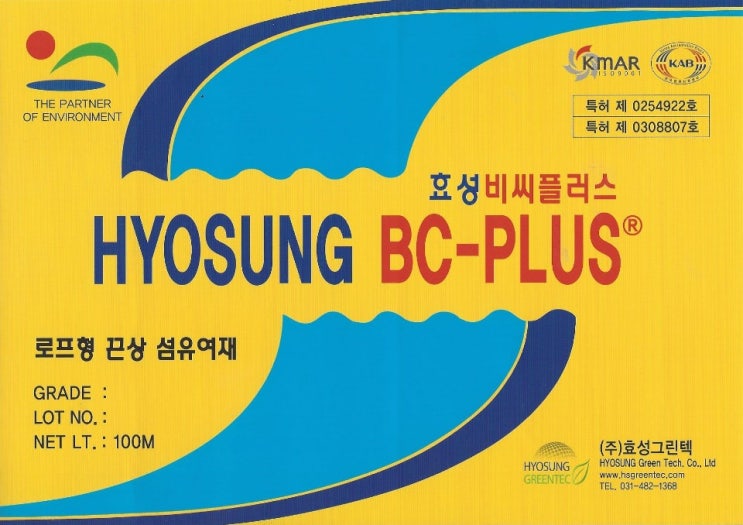 제품안내] 효성그린텍 BC-PLUS : 네이버 블로그