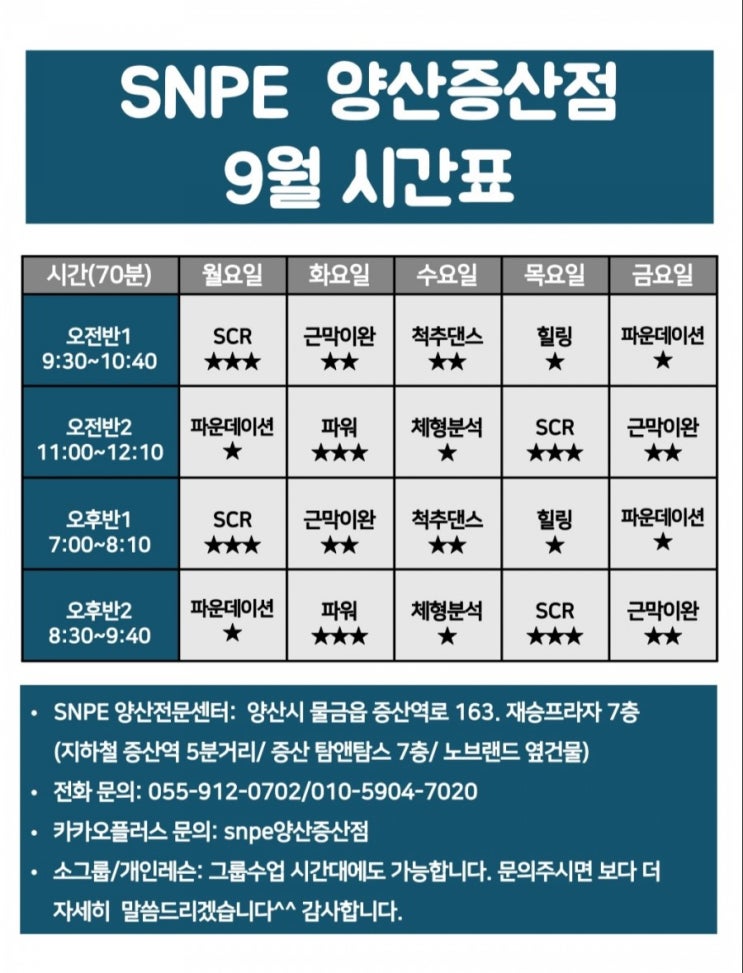 9월시간표입니다 : 네이버 블로그